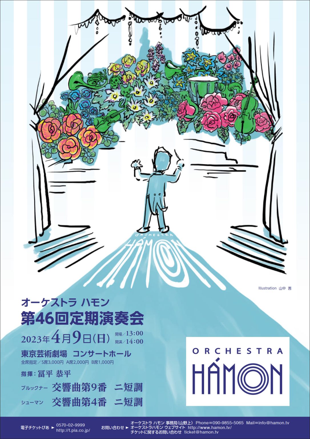 Home - Orchestra Ha'mon （オーケストラハモン）HAMON